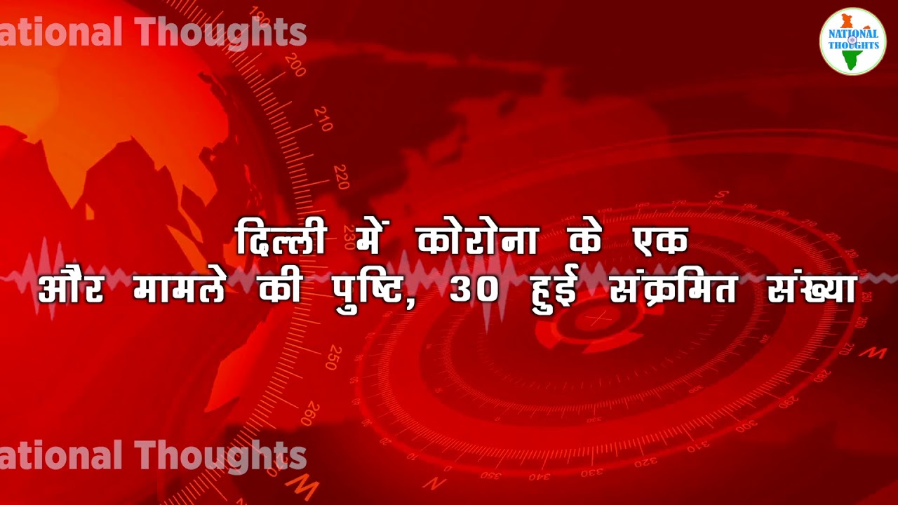 Audio News Bulletin || National Thoughts || - YouTube