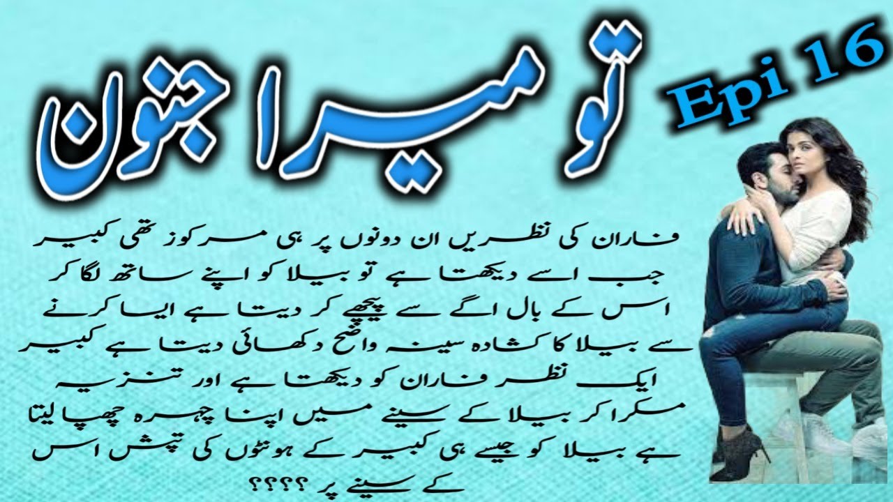 Hot&Bold Episode | Epi 16 | Bold novel |Most romentic novel | revenge ...