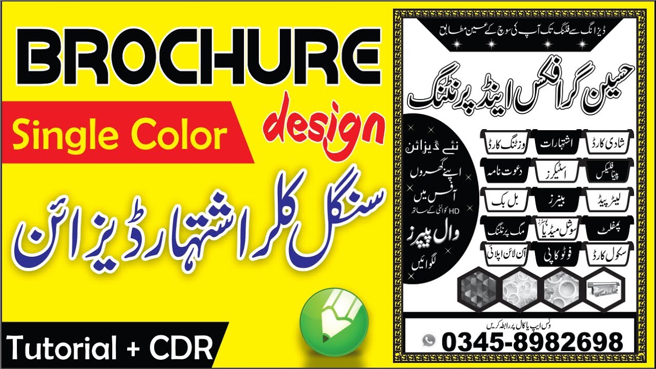 How to Design Single Colour Pamphlet in Corel Draw I Brochure Design in ...