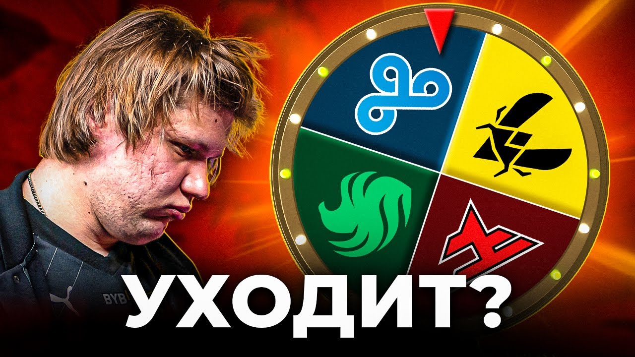 СИМПЛ УХОДИТ ИЗ НАВИ? - YouTube