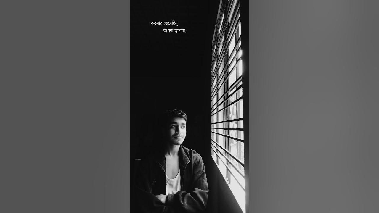 কতবার ভেবেছিনু আপনা ভুলিয়া‚তোমার চরণে দিব‚ হৃদয় খুলিয়া! | Dhrubo Chondro Dash - ধ্রুব চন্দ্র ...