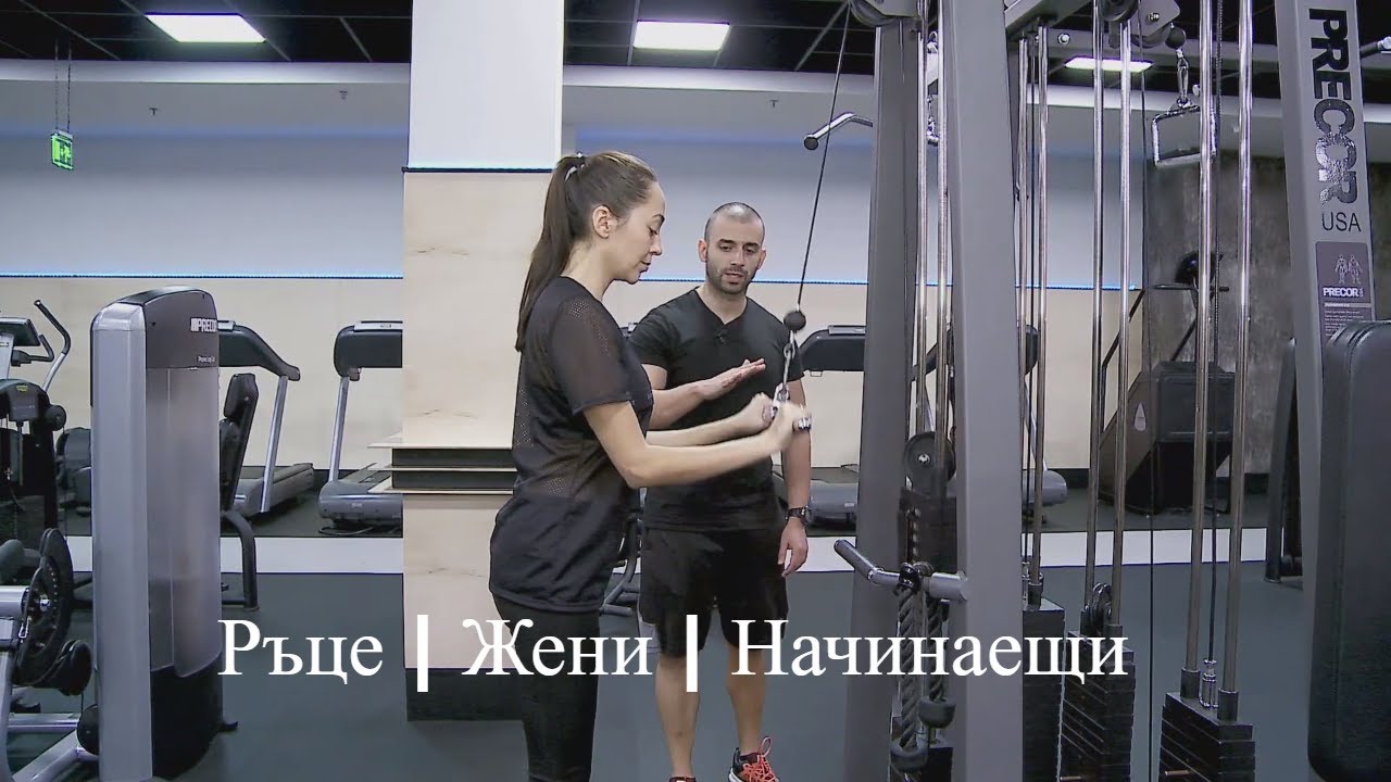 Тренировка за ръце жени Лесни упражнения за начинаещи Youtube