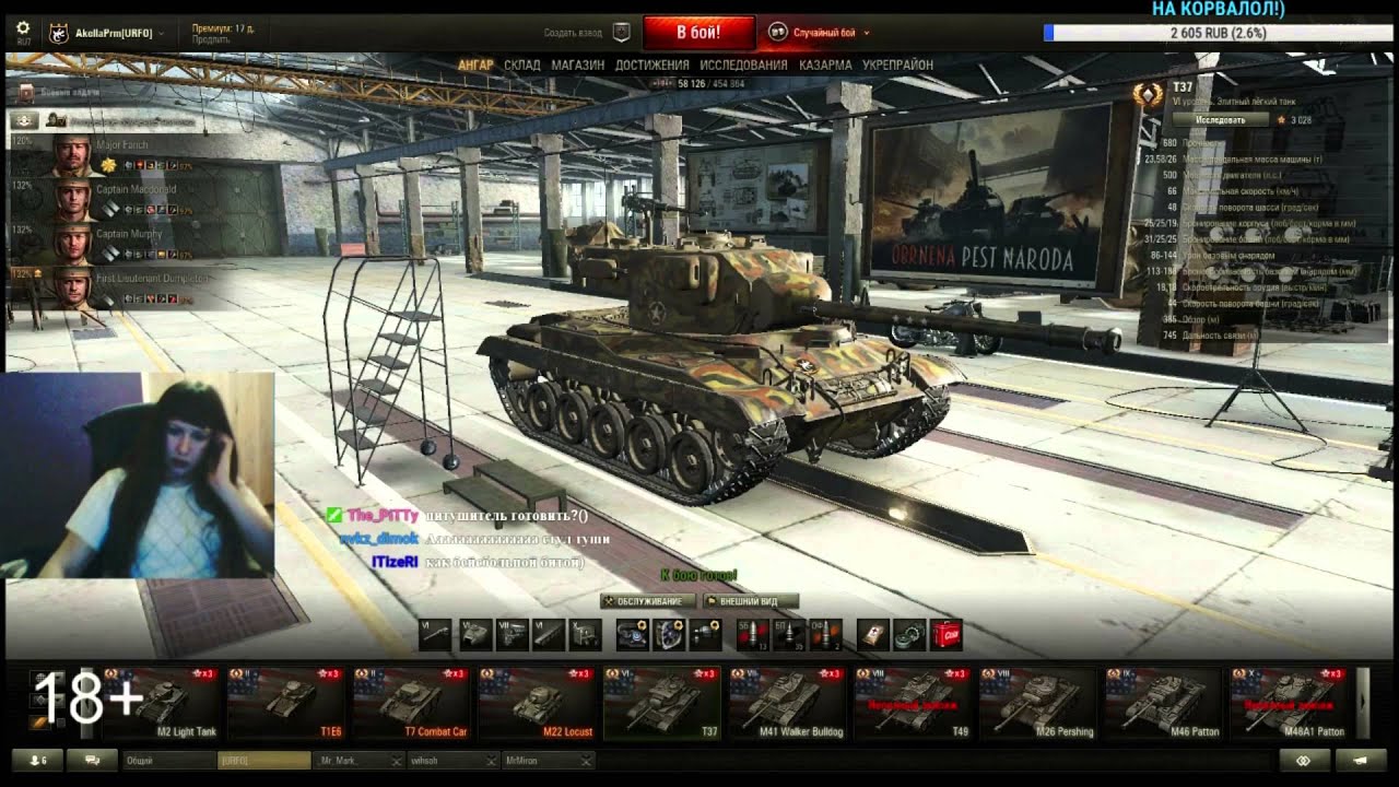 ИграютНогами в WorldOfTanks - YouTube