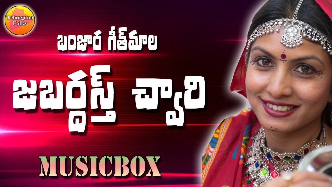 Banjara Special Folk Songs Jukebox | Lambadi Folk Songs | Best Banjara ...