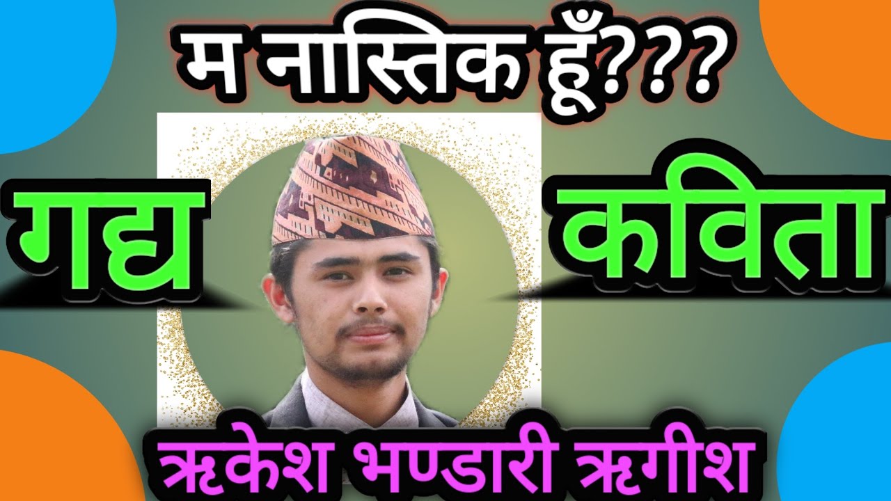 नेपाली गद्य कविता (Nepali Gadya Kabita), 'म नास्तिक हूँ ?' (Ma Nastik ...