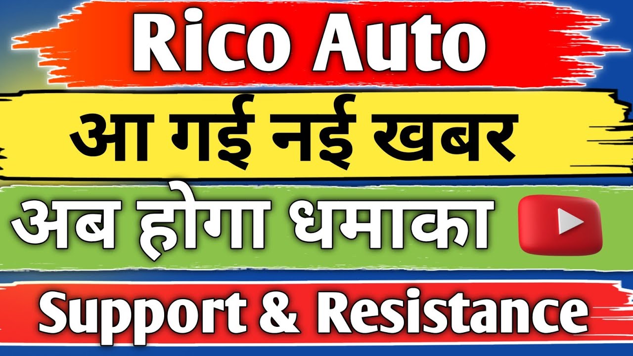 rico auto industries share latest news / rico auto share / share ...