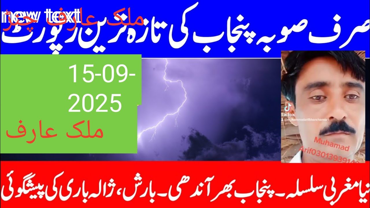 Heavy Rain Alert in Pakistan | 5-Day Weather Forecast | Rain in ...