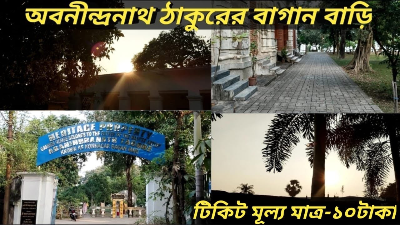 Abanindranath Tagore House Konnagar || One Day Tour Near Kolkata ...