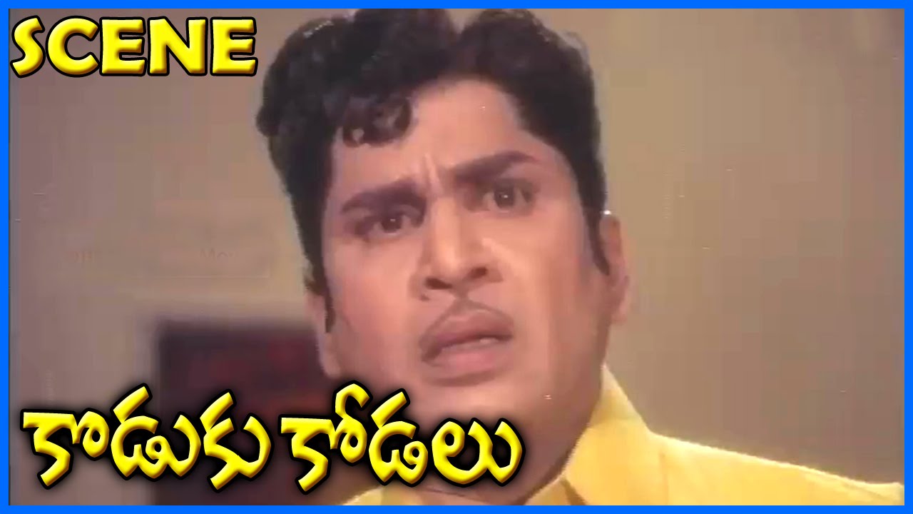 Koduku Kodalu - Telugu movie scene - ANR,Vanisree,SVR,Rajababu - YouTube