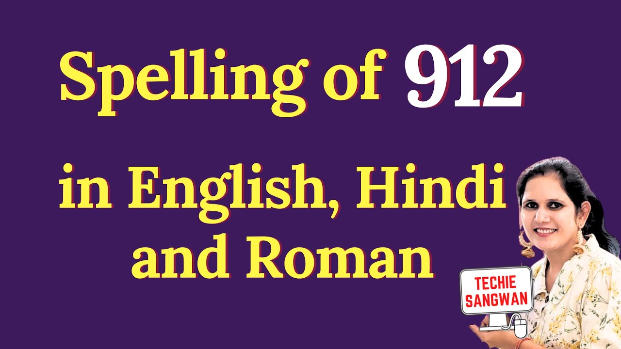 912 ko english mein kya bolte hain | 912 in words | 912 ki English ...