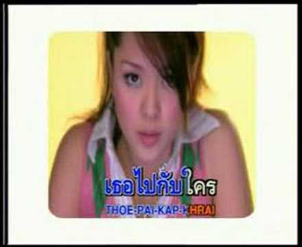 Tham mai mai rap sak thi by Lydia - YouTube Music