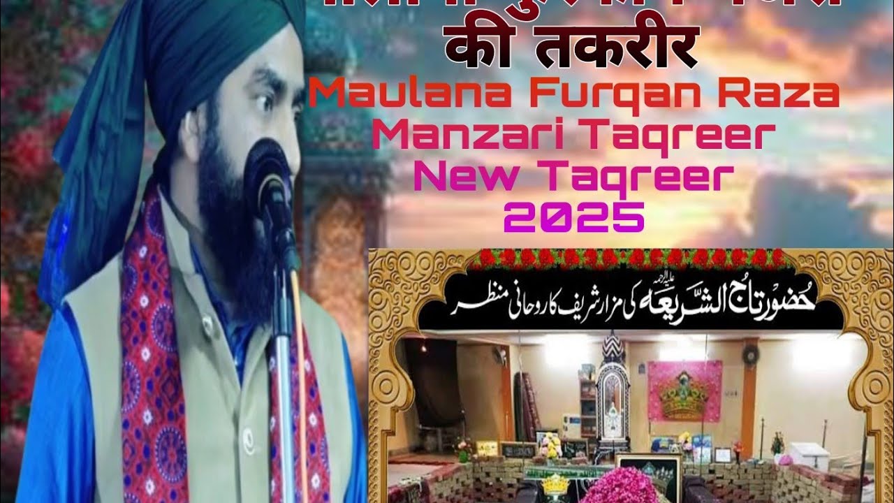 Maulana Furqan Raza Manzari Taqreer Tajushariya par bayan/New Taqreer ...