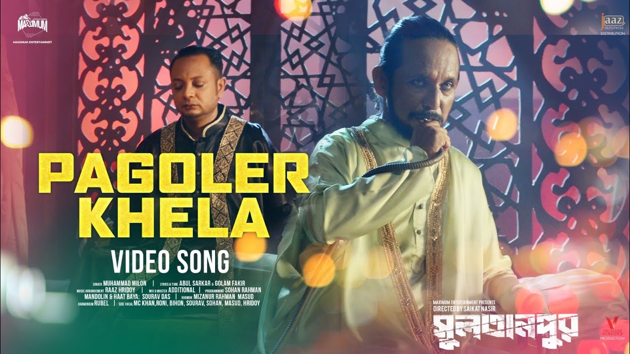 Pagoler Khela (পাগলের খেলা) | SULTANPUR | MUHAMMAD MILON | MAXIMUM ...
