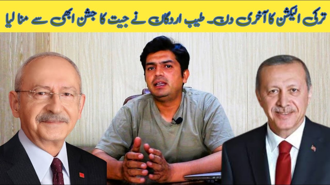 Final Day of Turkey Elections 2023 | Tayyip Erdogan Seems Unbeatable - YouTube