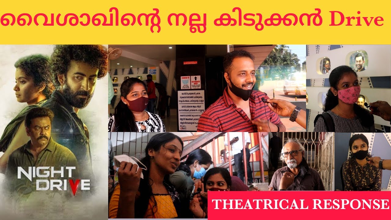 Night Drive Malayalam Movie Theatre Response | Roshan | Indrajith ...