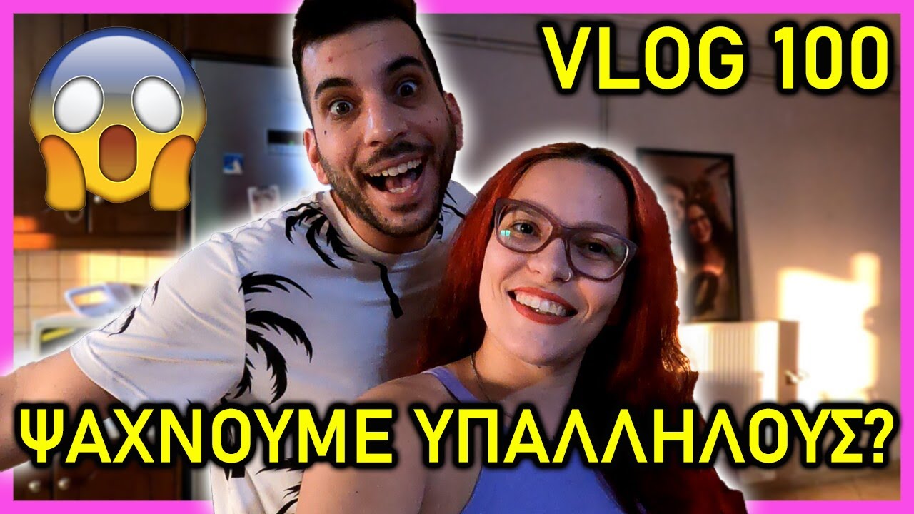 ΑΝΟΙΞΑΜΕ ΕΠΙΧΕΙΡΗΣΗ!😱😱VLOG 100! | DEE & TORI | - YouTube