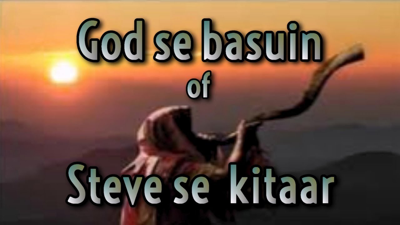 God se basuin of Steve se kitaar Eseg 33 Ds Gustav Opperman GK ...