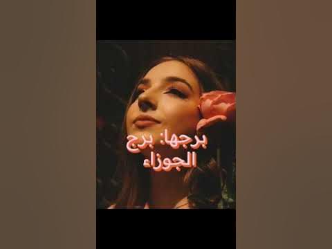 معلومات عن تينا من تيم تين 🤍🖇 - YouTube