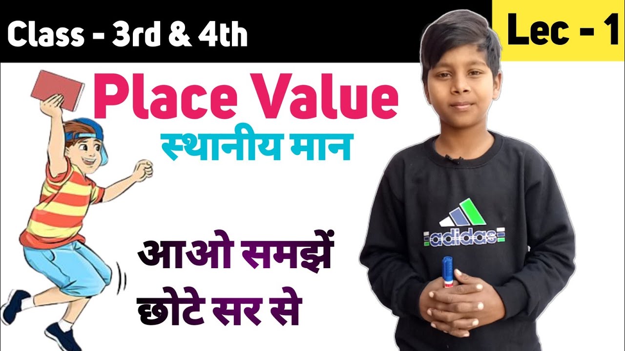 Place value | Place value of a digit in given Number | स्थानीय मान कैसे ...