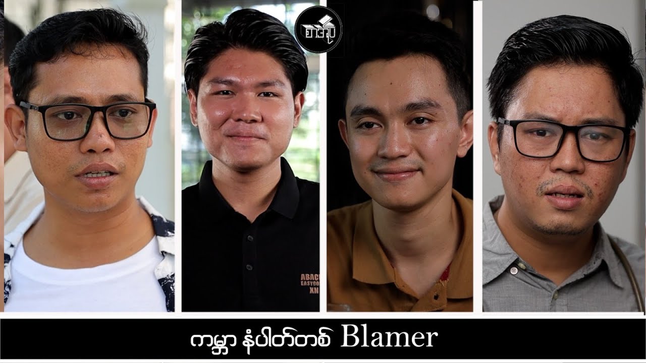 World No.1 Blamer - YouTube