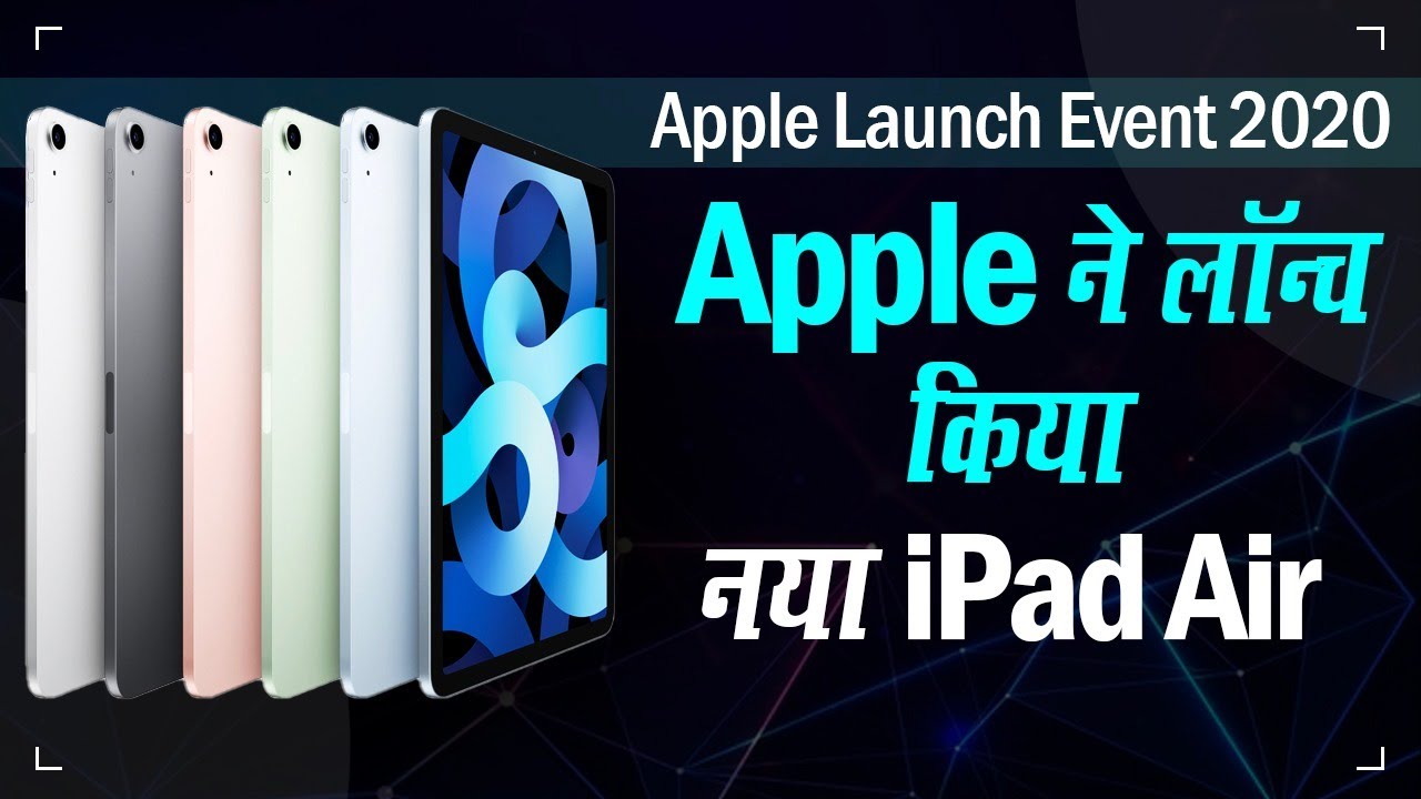 Apple iPad Air launched: Apple launches new iPad Air, know price and ...