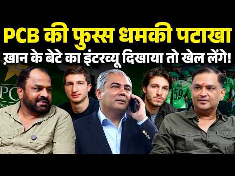 PCB’s Empty Threat: Show the Interview We’ll Leave the Field! | Major Gaurav Arya | Majorly Right