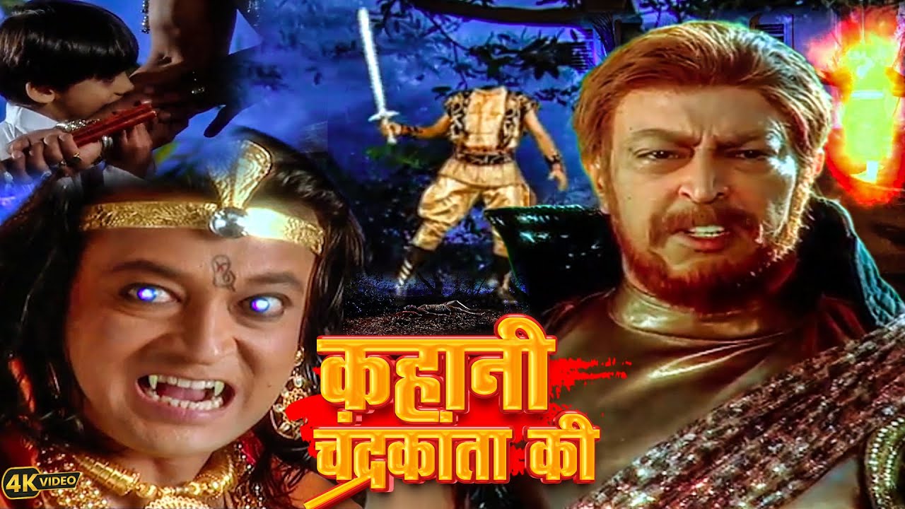 महा बलि अभिमन्यु का सामना हुआ सर कटा से वर्षो से दफ़न नागिन निकली ...