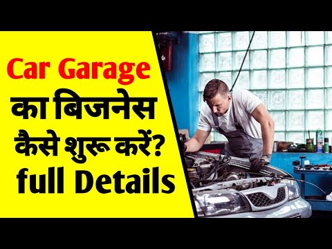 कार गैरेज का Business कैसे शुरू करें | How to start a car garage business in India | car ...
