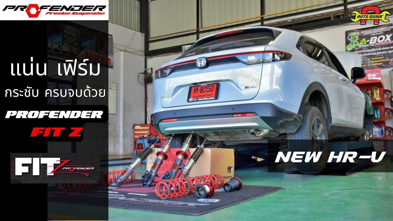 NEW HONDA HR-V 2022 กับ PROFENDER FIT Z รุ่นใหม่ล่าสุด เฟิร์มแน่นกระชับครบจบทุกอาการ!! - YouTube