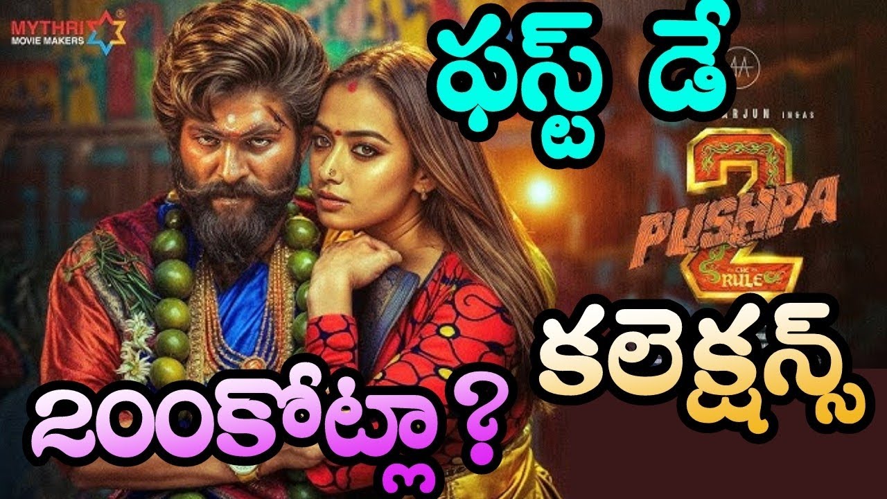 Pushpa 2 First Day Box Office Collection | Pushpa 2 The Rule First Day ...