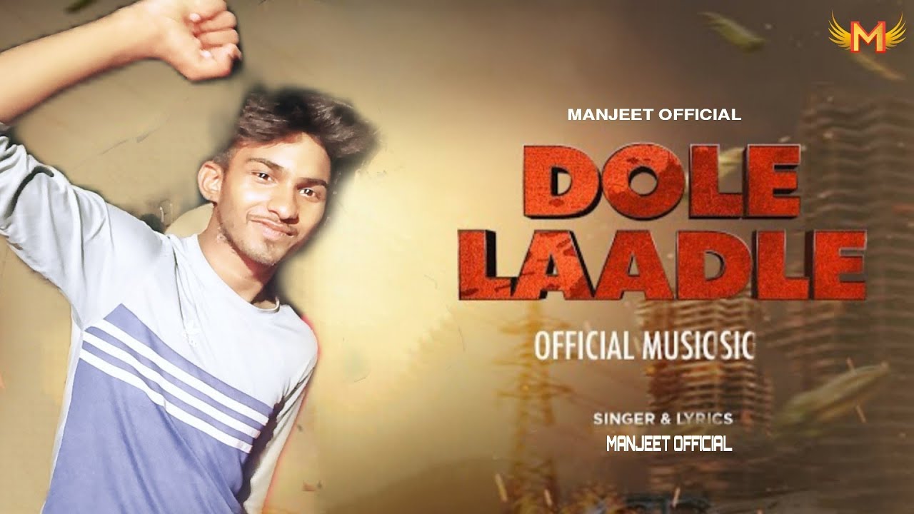 MANJEETOFFICIAL_-_Dole Ladle (official song) Audio latest new song 2021 ...