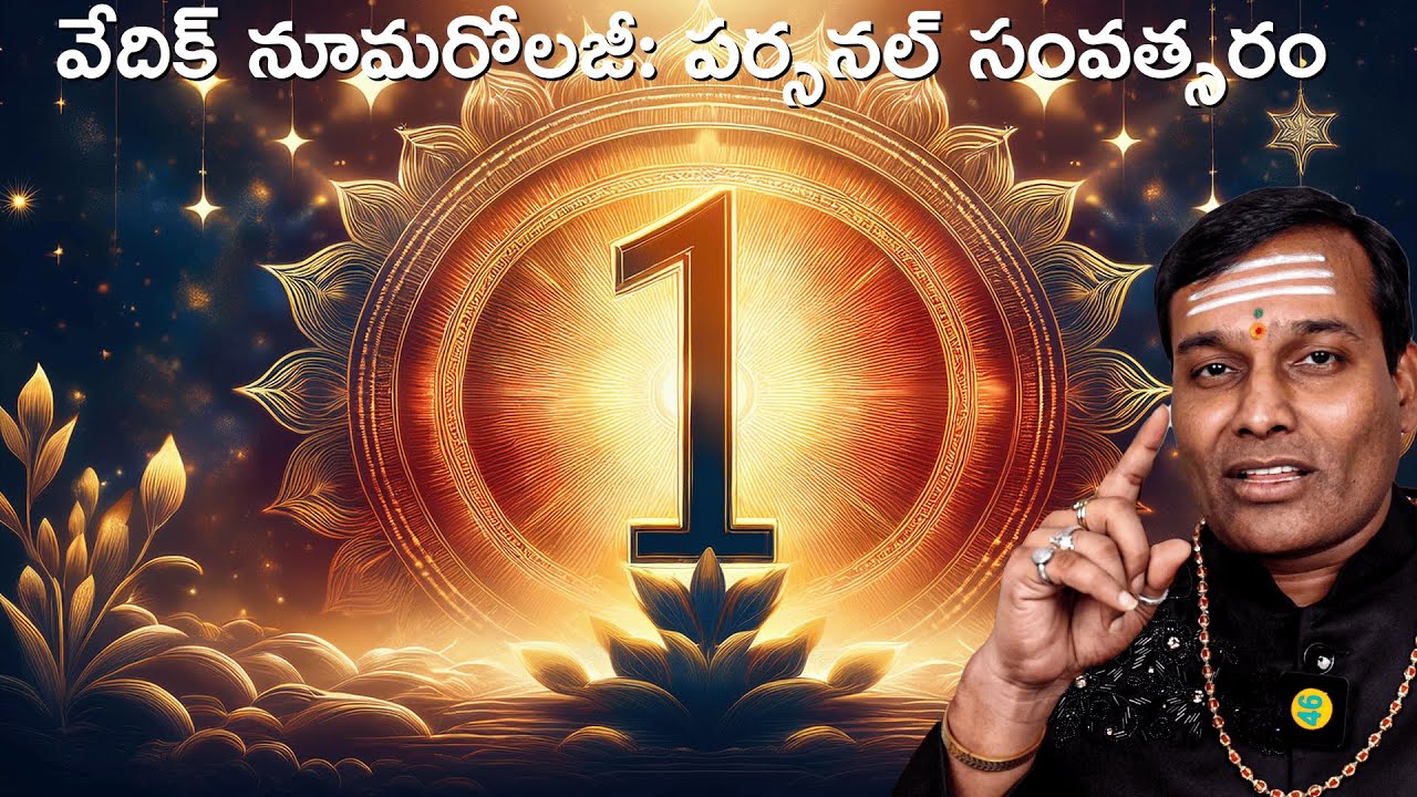 "Discover the Secrets of Personal Year 1 for Success!" - YouTube