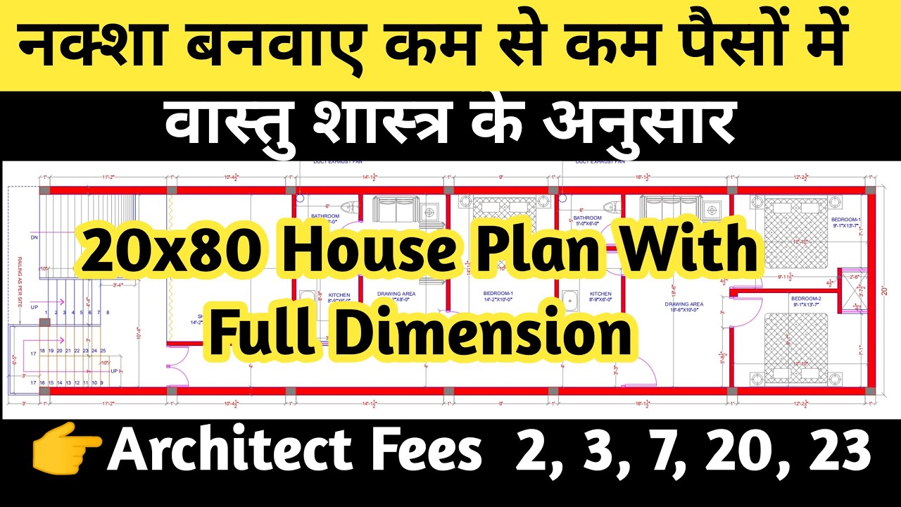 20x80 South Facing House Plan With Full Dimension Explain Architect 20x80-south-facing-house-plan-with-full-dimension-explain-architect