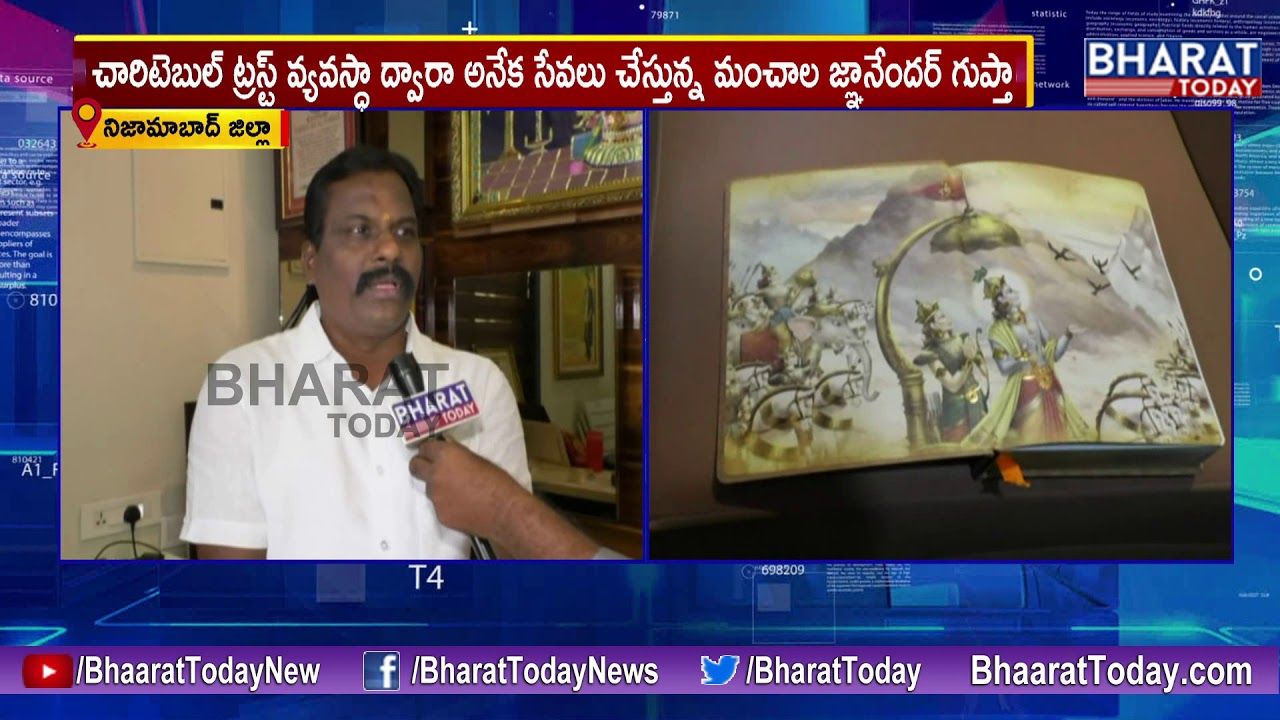 Manchala Gyanendra Gupta Gifts 'Bhagavad Gita' as Birthday Present ...