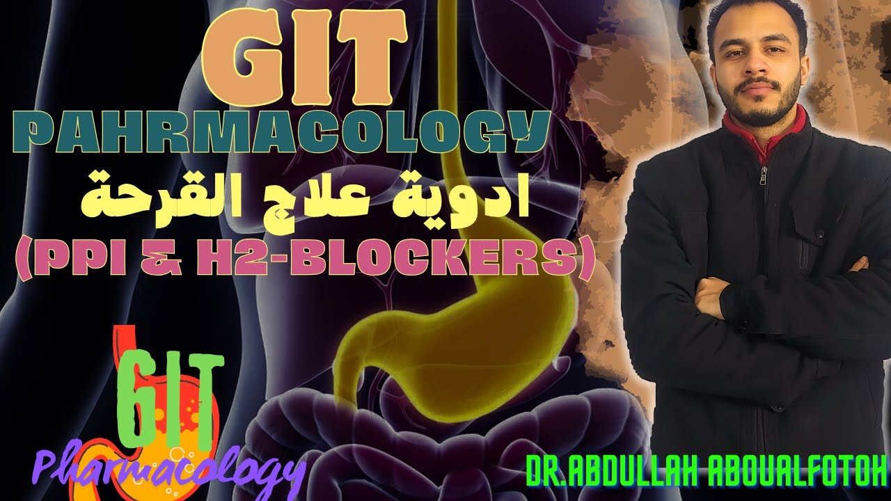 GIT PHARMACOLOGY | PEPTIC ULCER (PPI & H2 BLOCKERS) - YouTube