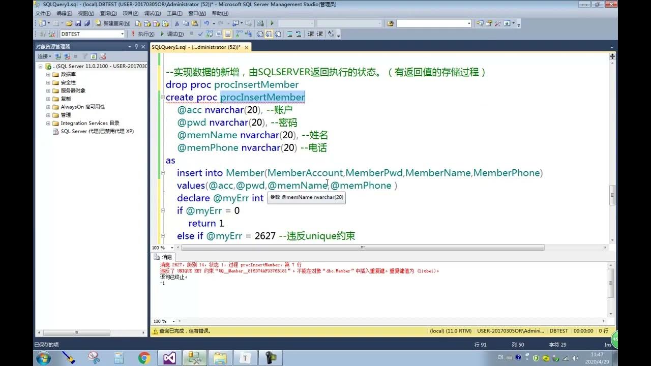 06 调用有返回值的存储过程 NET WinForm编程 西瓜视频 - YouTube
