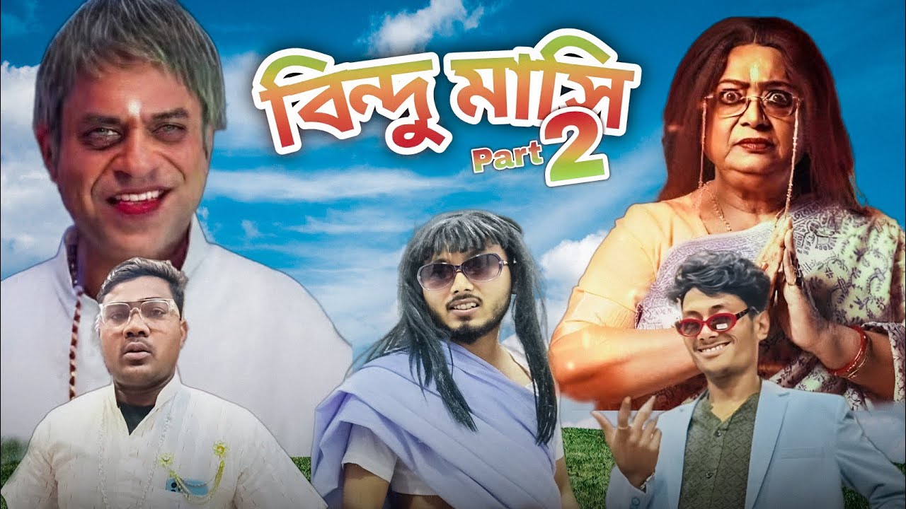 Bindu Mashi Part2 Video | Nizam Creation | - YouTube