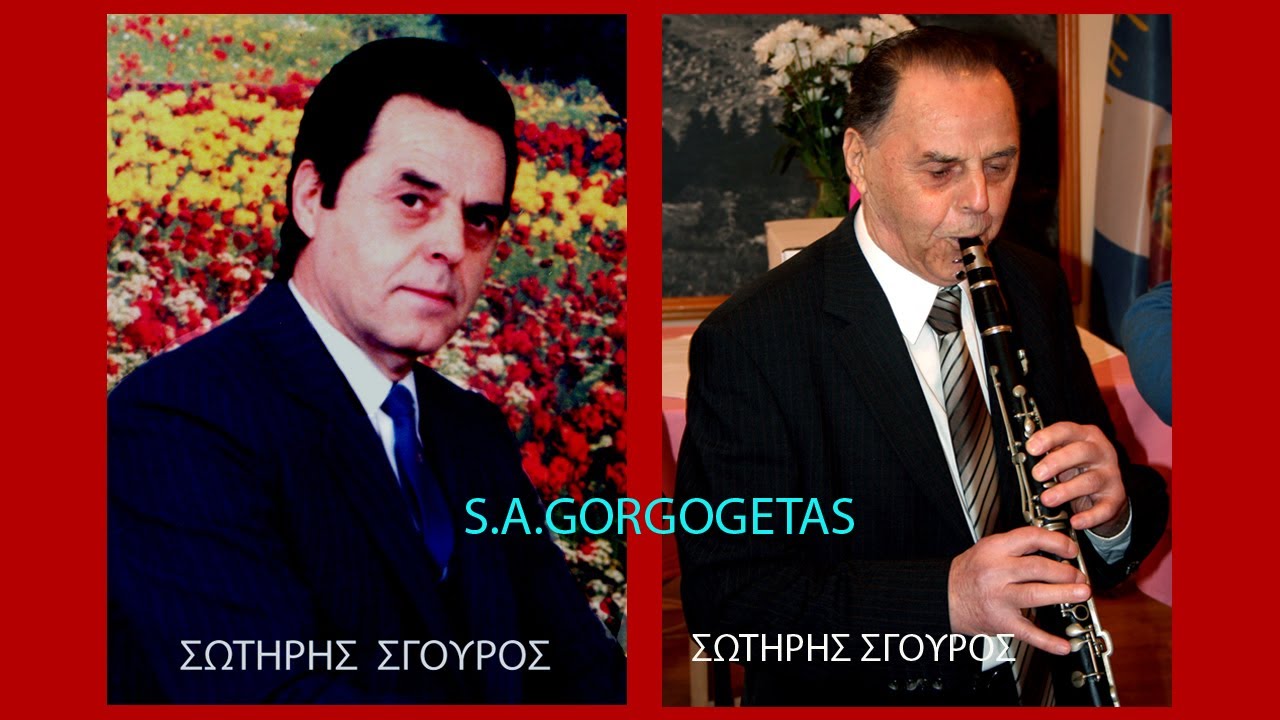 Ο ΣΚΑΡΟΣ - ΣΩΤΗΡΗΣ ΣΓΟΥΡΟΣ ΚΑΙ ΠΑΡΕΑ - 1993 - ΤΡΙΚΑΛΑ - YouTube