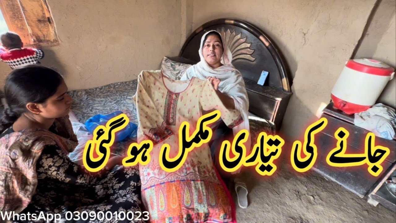 Pakistan village life | My village life | Pakistani family vlog - YouTube