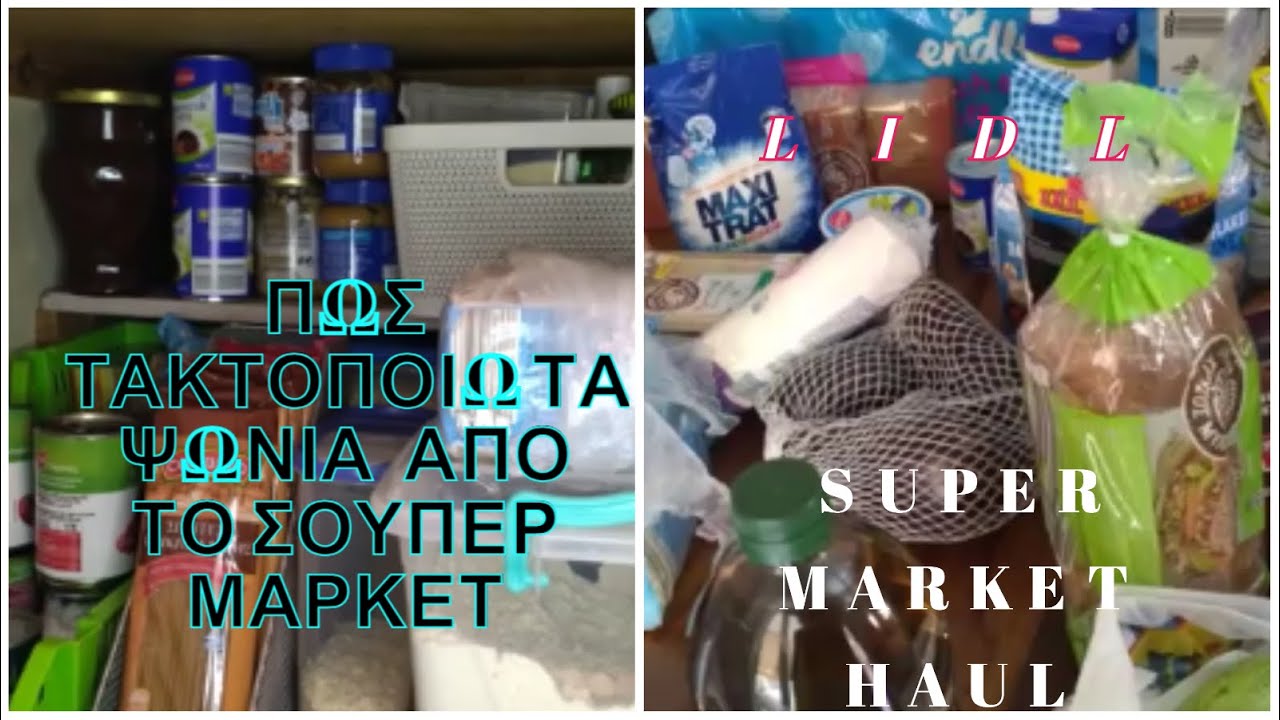 SUPER MARKET HAUL/ LIDL /ΠΩΣ ΤΑΚΤΟΠΟΙΩ ΤΑ ΨΩΝΙΑ ΜΟΥ - YouTube