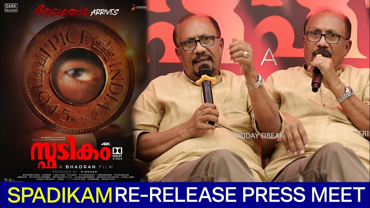 Spadikam 4K Dolby Atmos Re-Release Press Meet | Mohanlal | Bhadran ...