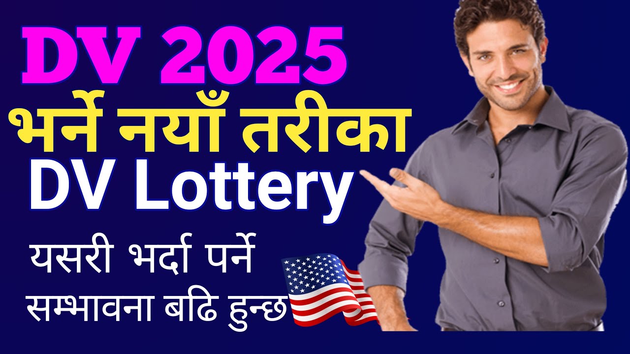 How To Apply Dv Lottery 2026? Dv Lottery 2026 Online Application Form ...