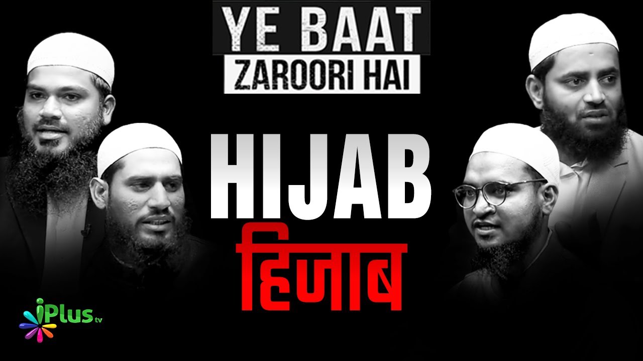 Hijab | Ye Baat Zaroori Hai Ep 10 | Shaikh Arshad, Hashim, Shahfahad & Abdul Bari | iPlus TV ...