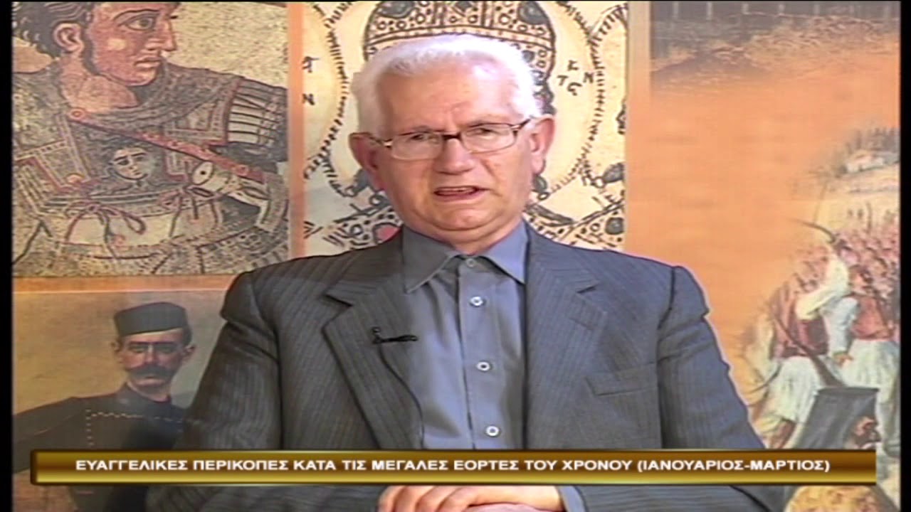 74, Η ΣΥΝΑΞΗ ΤΟΥ ΤΙΜΙΟΥ ΠΡΟΔΡΟΜΟΥ, σχόλια στην ευαγγελική περικοπή από ...