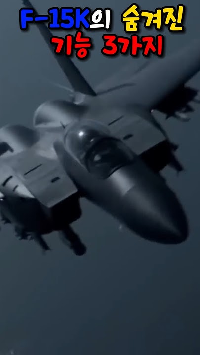 F15k의 숨겨진 기능 3가지 - YouTube