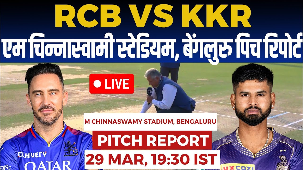 RCB vs KKR IPL PITCH Report, m chinnaswamy stadium bangalore, bangalore ...