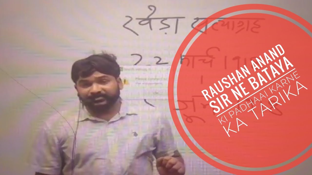 Raushan Anand Sir bataya padhai kashe kare #raushanaanand #daroga # ...