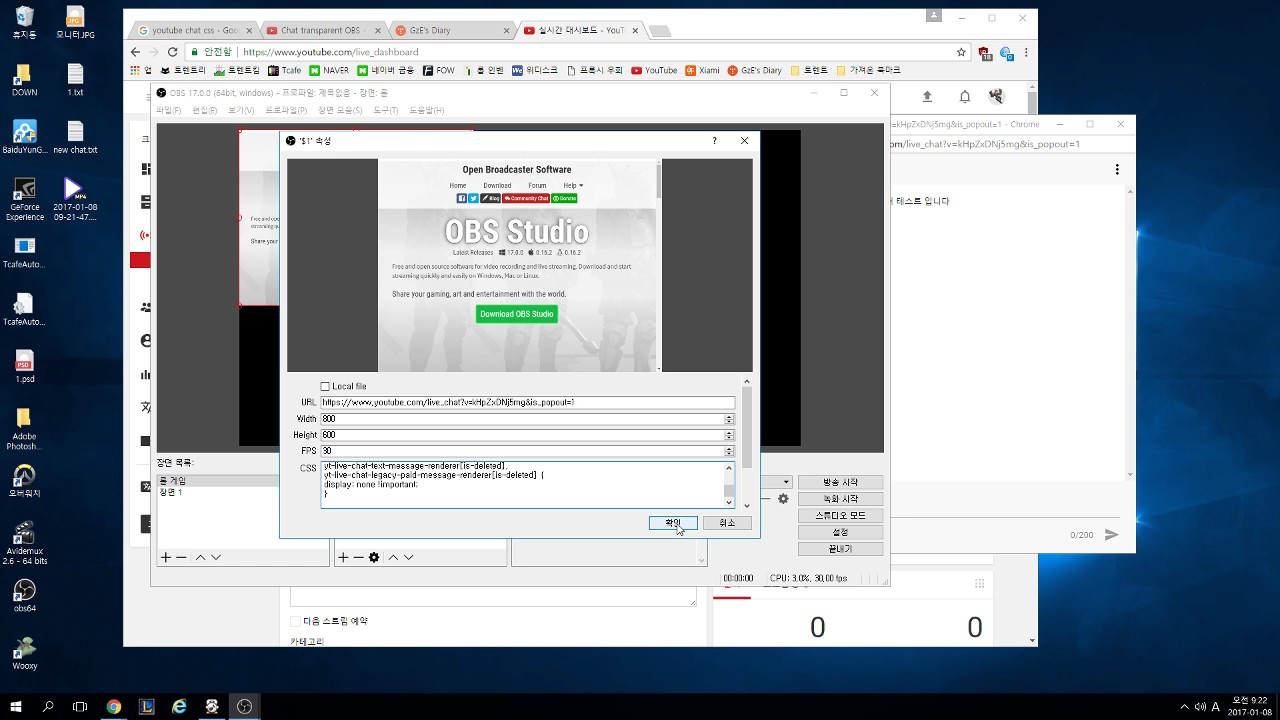 [발해] OBS 유튜브 채팅 투명 css - YouTube