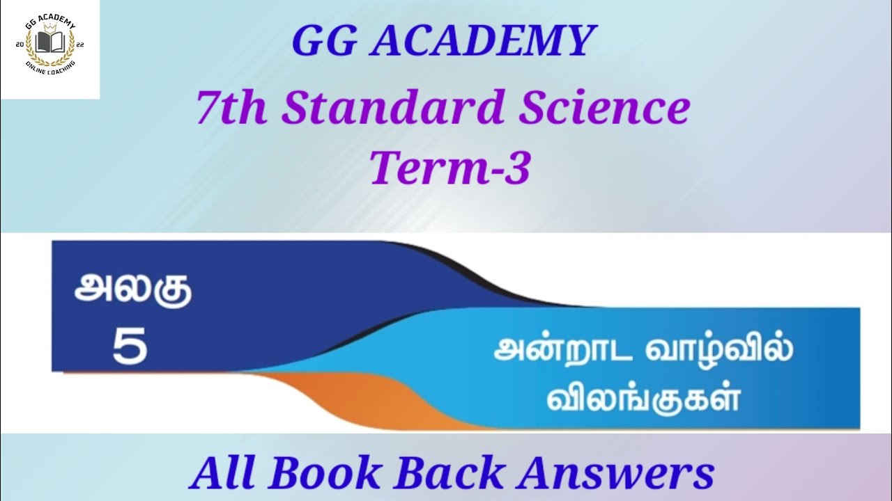 7th Std Science Term 3 Lesson 5 Book 7th Std Science Term 3 Lesson 5 Book