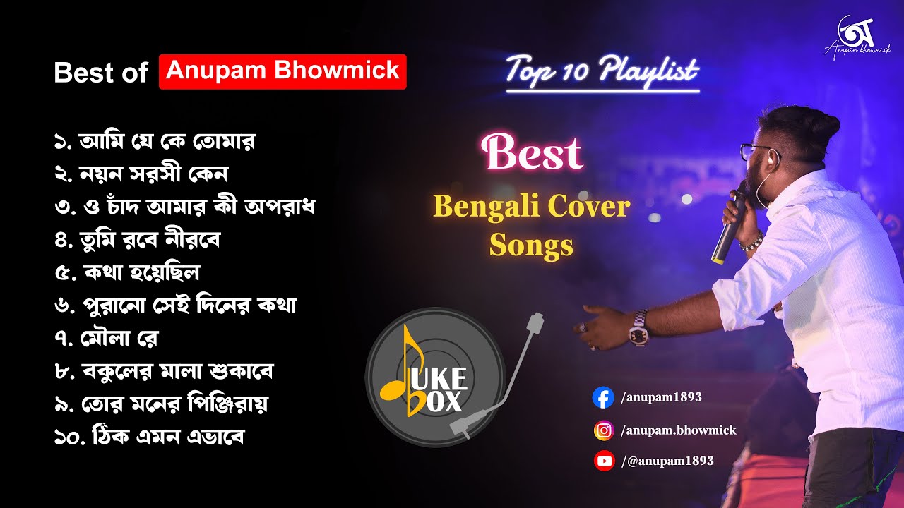 Best Heart Touching Bengali Cover Songs | Top 10 Hit Songs Playlist ...